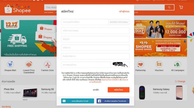 How to Sell on Shopee: Open Your Store & Boost Sales