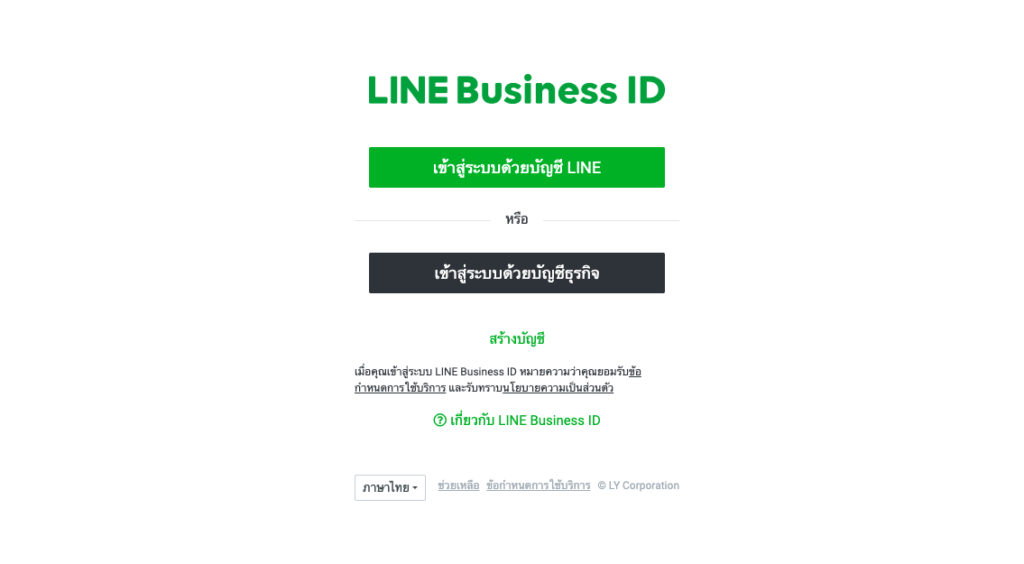 What is LINE MyShop? Benefits, Features & How to Register